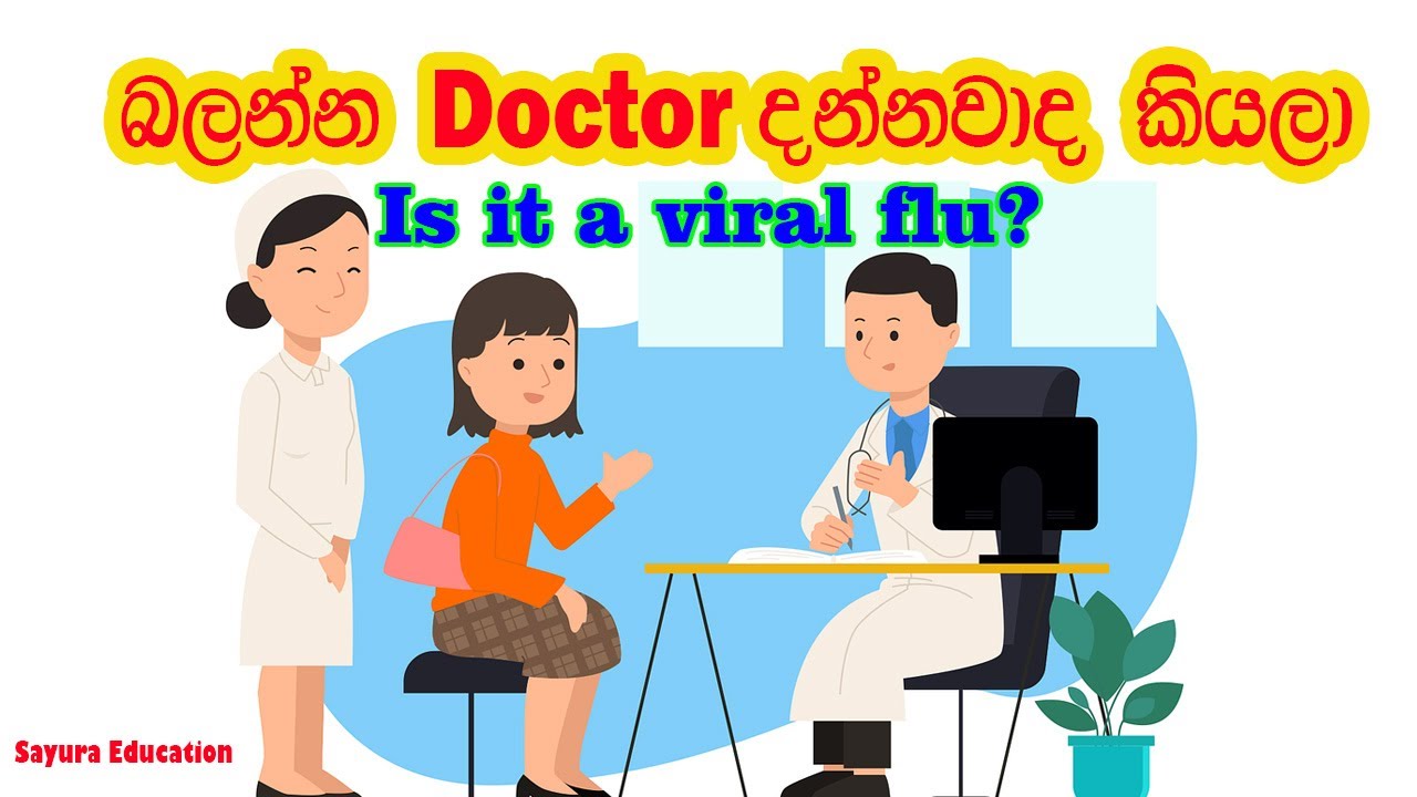 How to Chat with a doctor? - YouTube