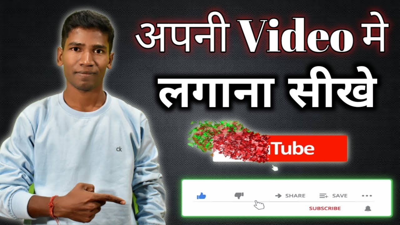 How To Add Subscriber Like Share Animation In Video Subscriber Button SIKHO COMPUTER AND TECH How To Add Subscriber Like Share Animation In Video Subscriber Button SIKHO COMPUTER AND TECH