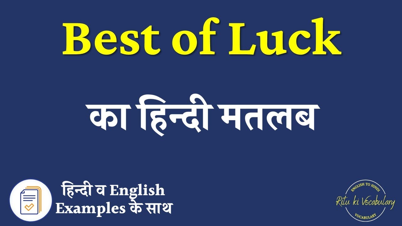 Best Of Luck Meaning In Hindi Best Of Luck Explained In Hindi Best