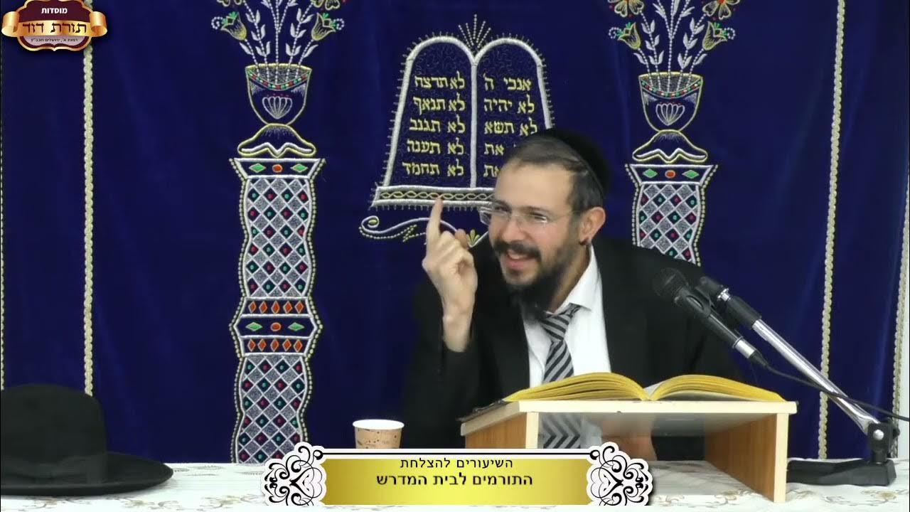 שלחן ערוך סימן תעב תעד ¤ הרב אפרים ניסן ¤ ח ניסן תשפג 30 3 2023