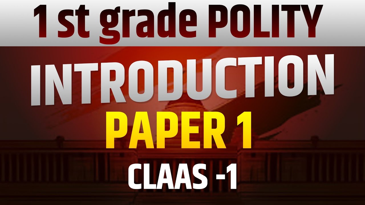 1 st grade POLITY | Introduction | Paper 1 | Claas -1 | by Rohit Sir ...