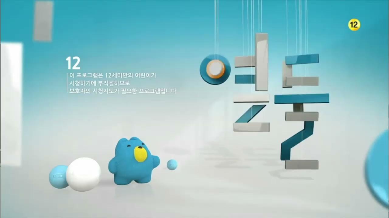 sbs 2014 연령고지 - YouTube