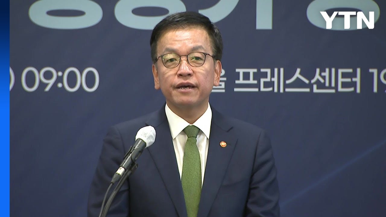 최상목 "여성 경활 참가율 OECD 평균 수준 높이면 72만 명 확충 효과" / YTN - YouTube