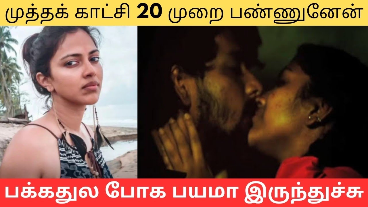 அமலாபாலுடன் முத்தக்காட்சி.. 20 முறைனு சொன்ன நடிகர் | Amala paul mynaa ...