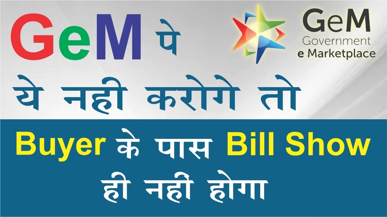 How to Generate Gem Invoice | How verify Gem Invoice Through Otp | Gem ...