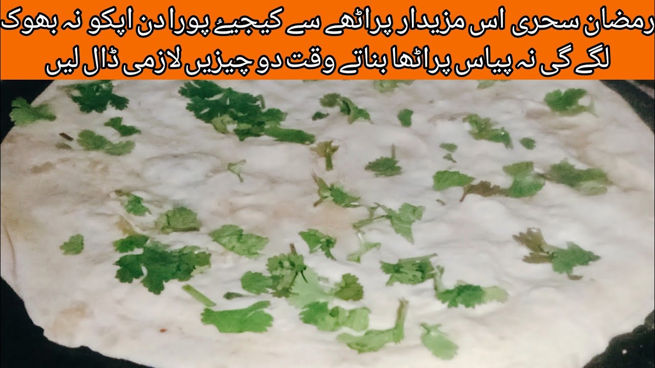 Ramzan special sehri paratha | paratha recipe | how to make paratha by ...