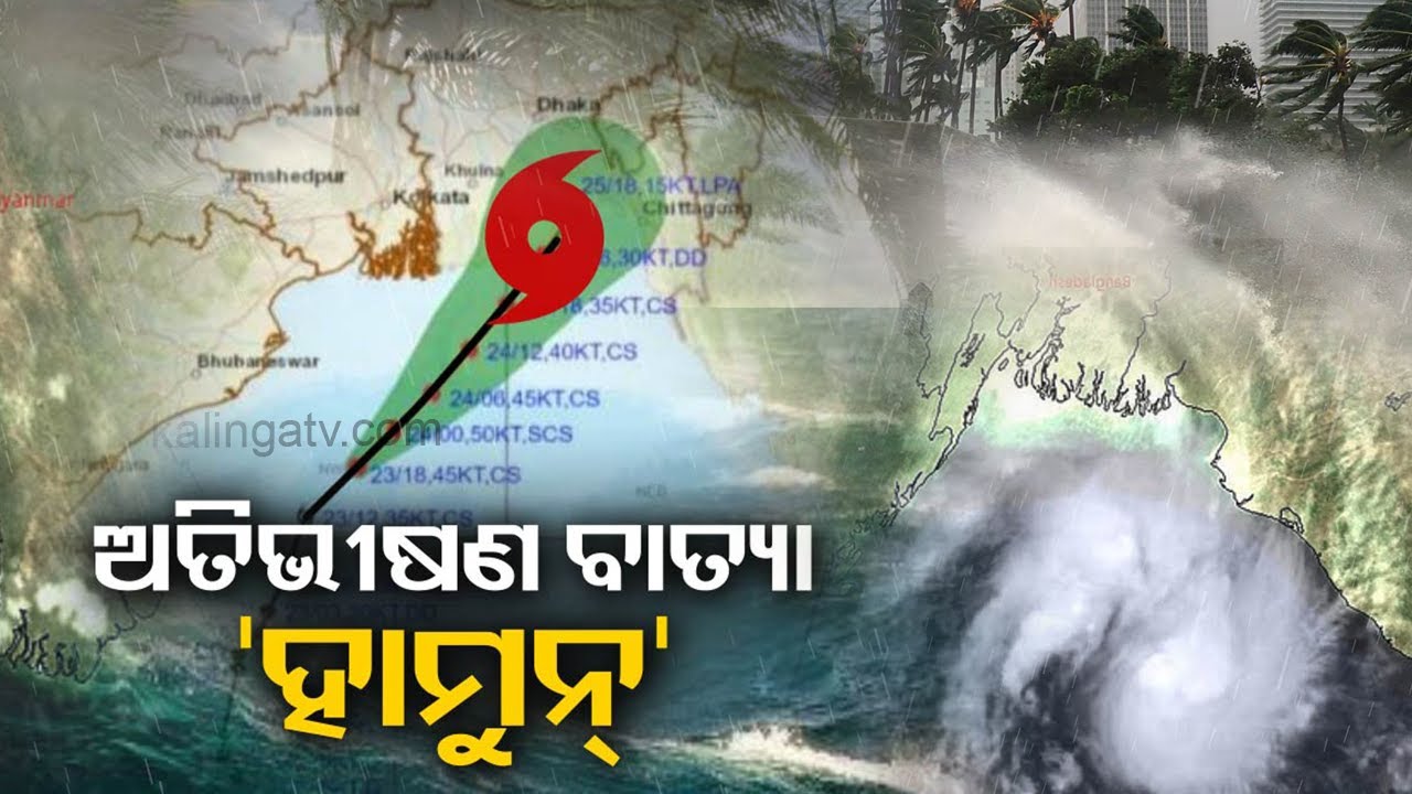 Cyclone Hamoon intensifies into very severe cyclonic storm, says IMD ...