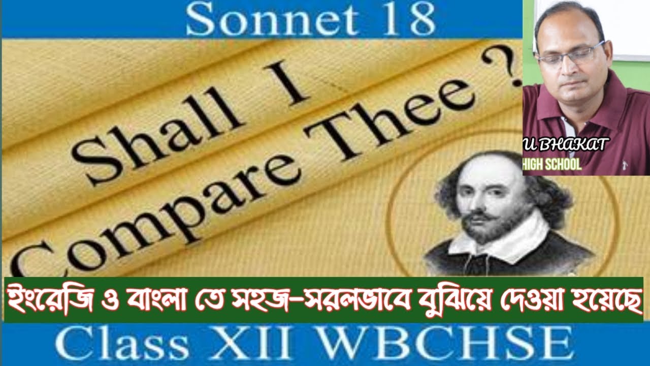 Shall I Compare Thee/shall i compare thee to a summer's day/English ...