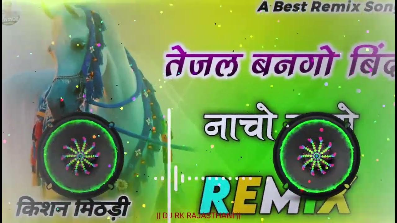 Tejal Bango Bind Nacho Nacho Remix || New Rajasthan Song || New Marwadi Dj Song 3D Brazil Power ...
