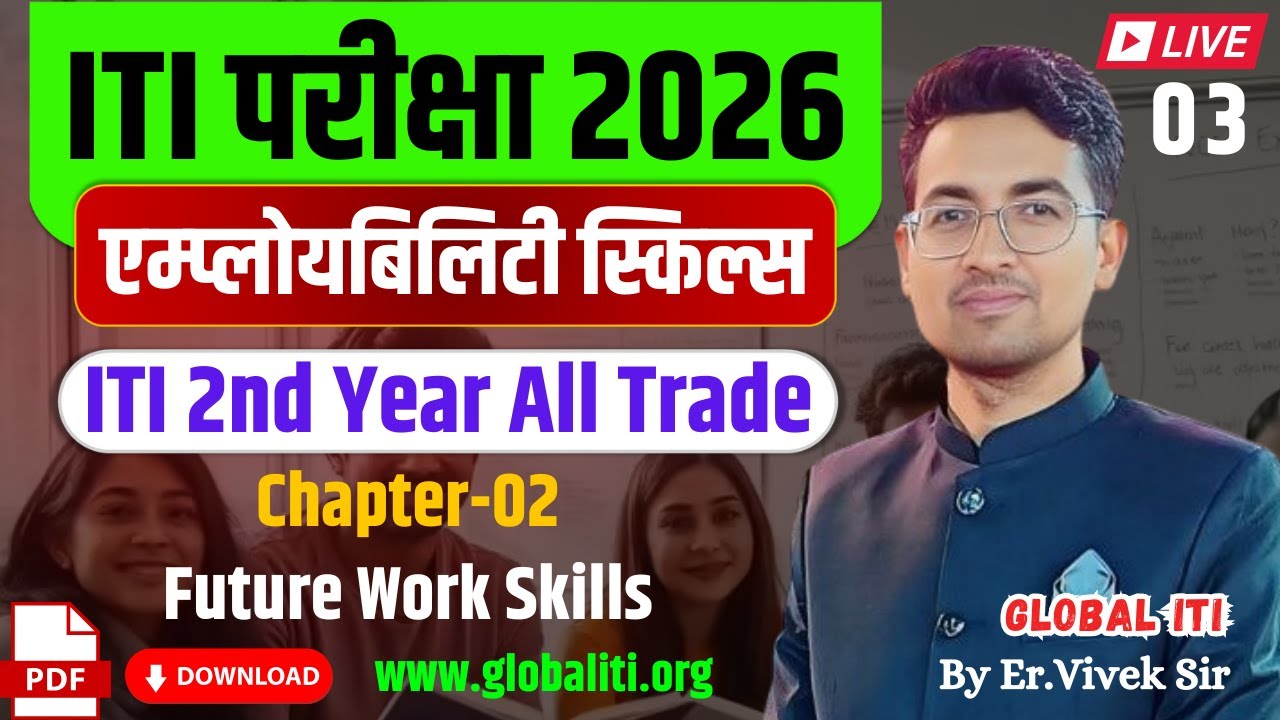 ITI Employability Skills 2nd Year Chapter-02 Future Work Skills - YouTube