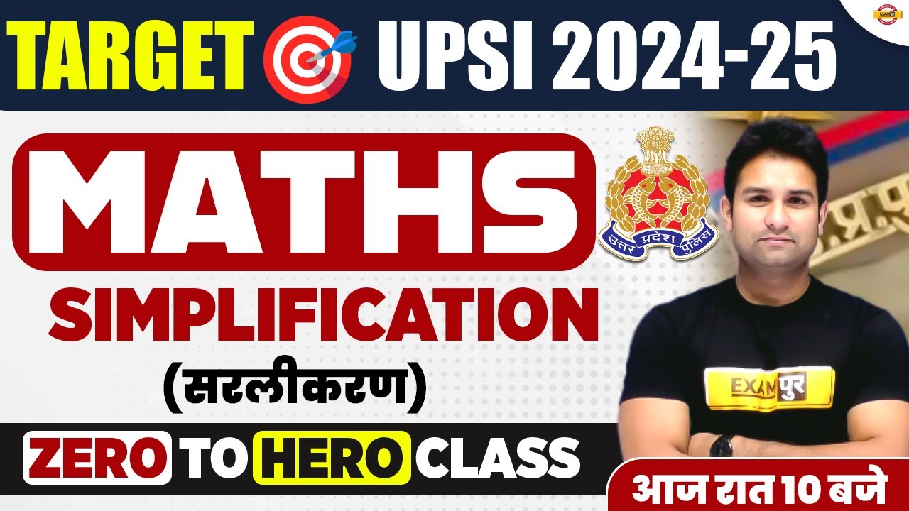 TARGET UP SI 2025 | UP SI 205 MATH SIMPLIFACTION (सरलीकरण) | MOHIT SIR ...