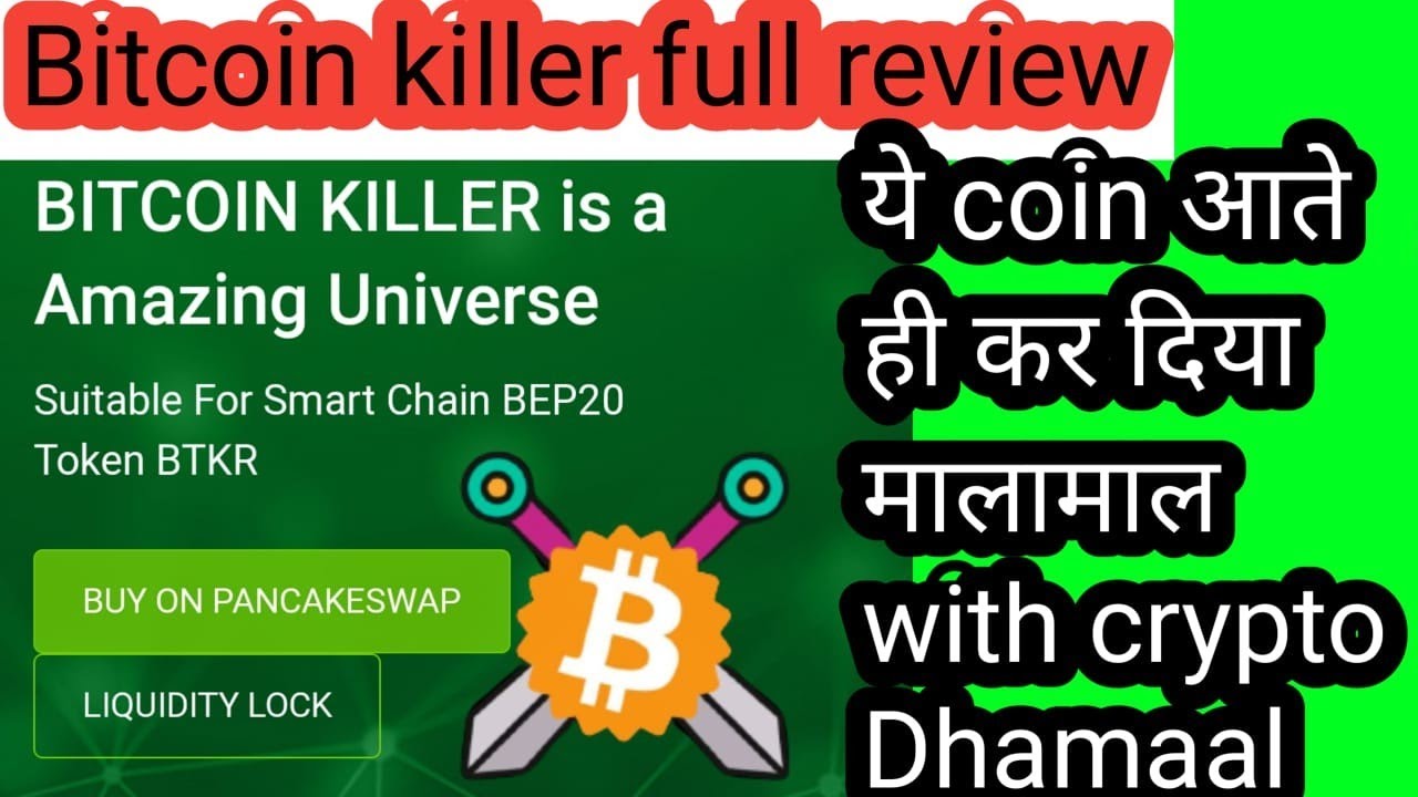 Bitcoin killer BTC को भी छोड़ने वाला है पिछे buy now वरना पड़ेगा पछताना ...