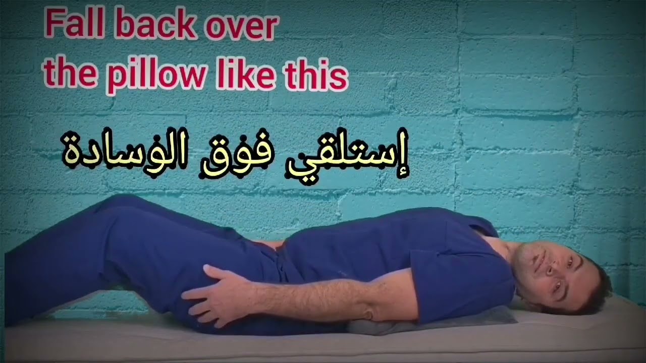 BPPV Epley Maneuver Brandt Daroff Exercises YouTube BPPV Epley Maneuver Brandt Daroff Exercises YouTube