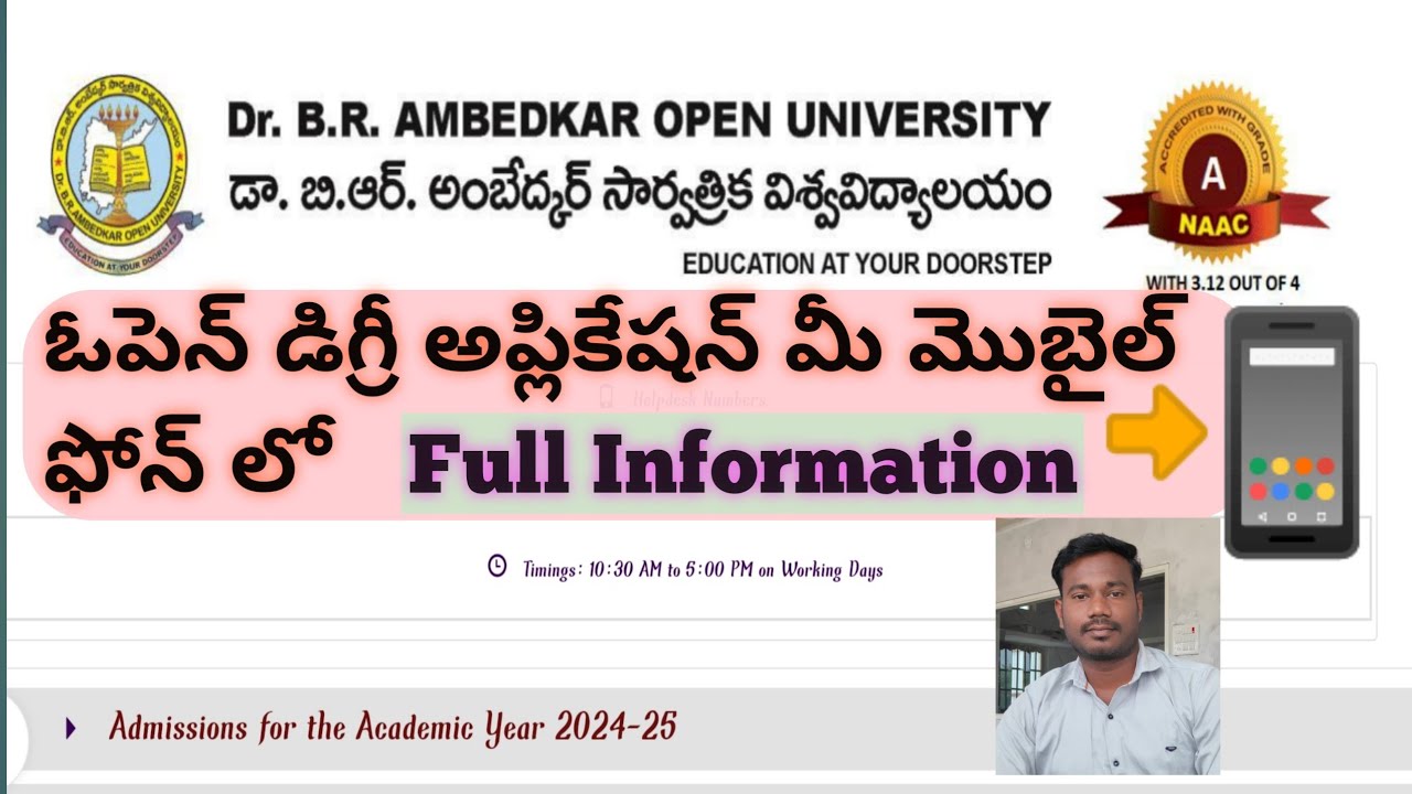 How to Apply open Degree in Mobile | Open Degree Application in Mobile ...