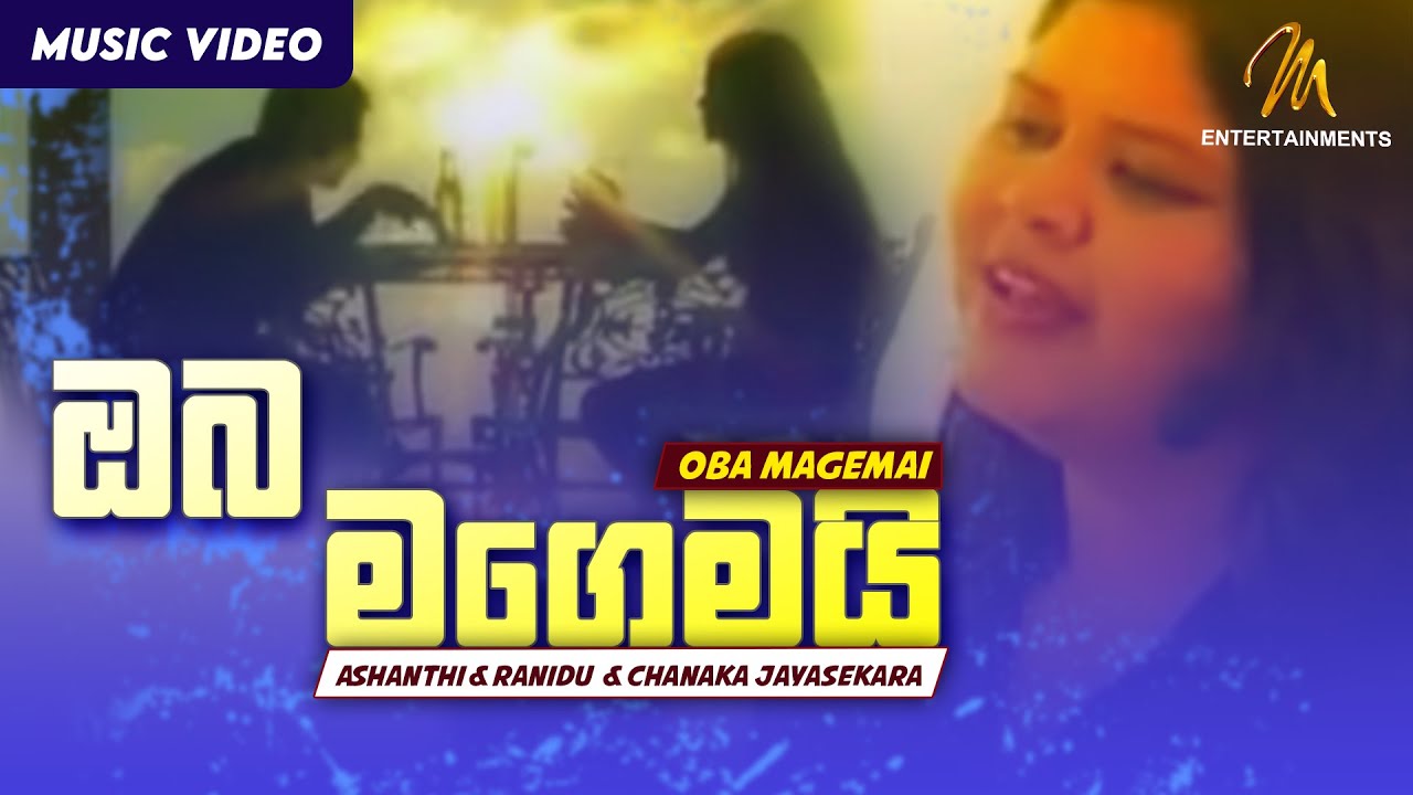 Oba Magemai (ඔබ මගෙමයි) | Ashanthi & Ranidu | Chanaka Jayasekara | Sinhala Song - YouTube Music