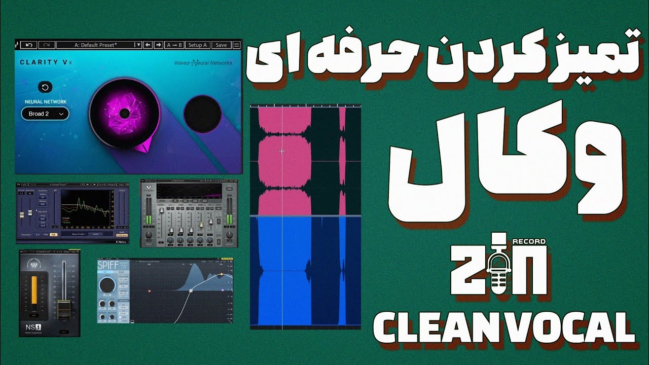 تمیز کردن و از بین بردن نویز از وکال_clean vocal - YouTube