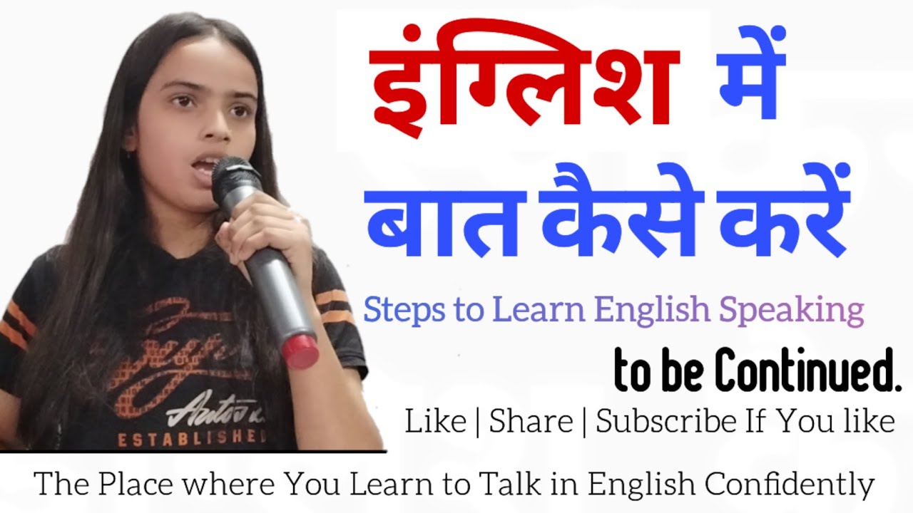 Spoken English Class Self Introduction British English Coaching spoken-english-class-self-introduction-british-english-coaching