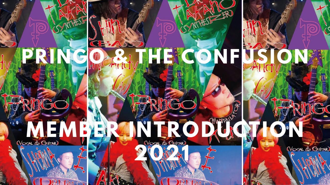 Member Introduction 2021 / PRINGO & THE CONFUSION【Prince Tribute】 - YouTube