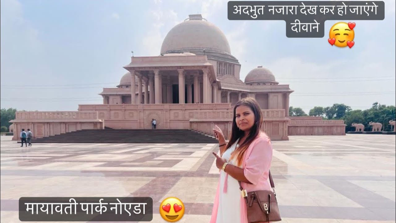 Mayawati Park | Rashtriya Dalit Prerna Sthal Noida | Kavya Rajpoot ...