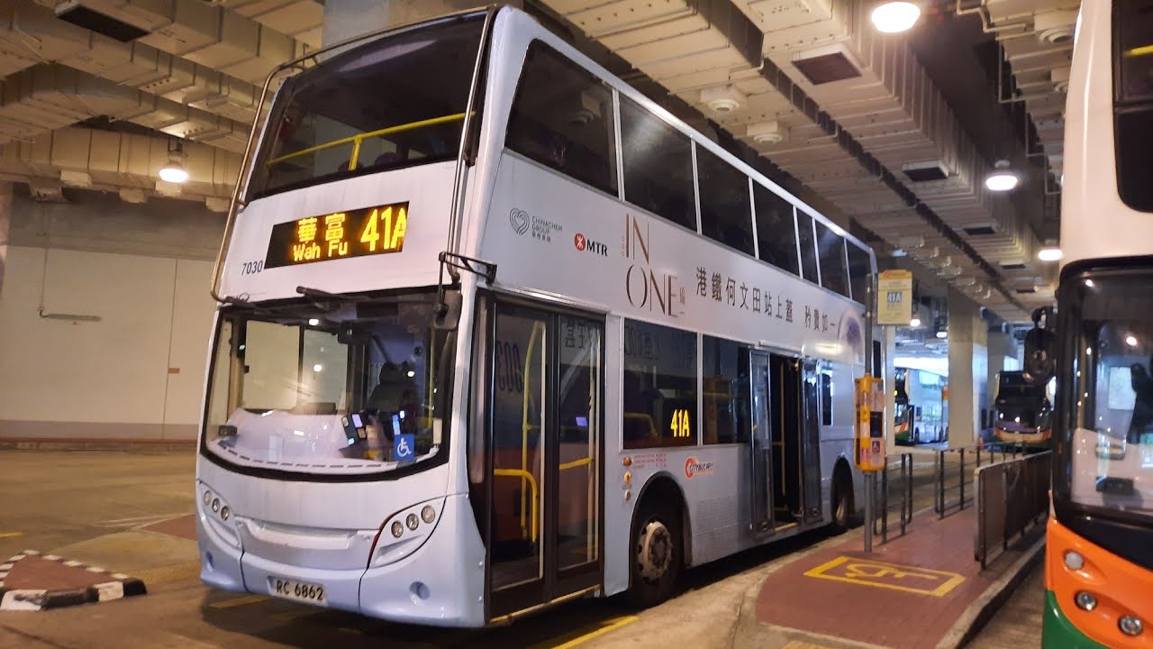 CTB 7030@41A 北角碼頭總站→華富(中)總站 - YouTube