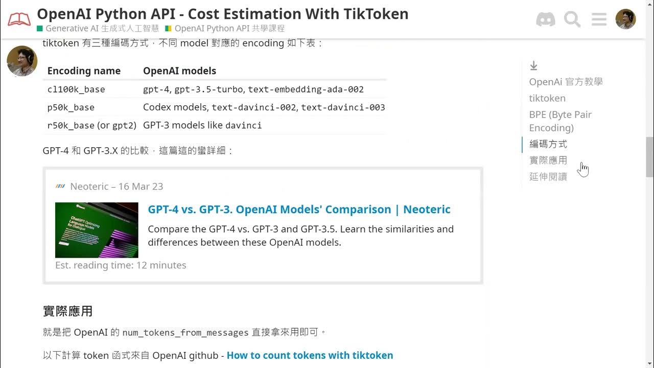 【Mastering OpenAI Python APIs】Week 6 - Cost Estimation With TikToken & GPT-4 Automatic Code ...