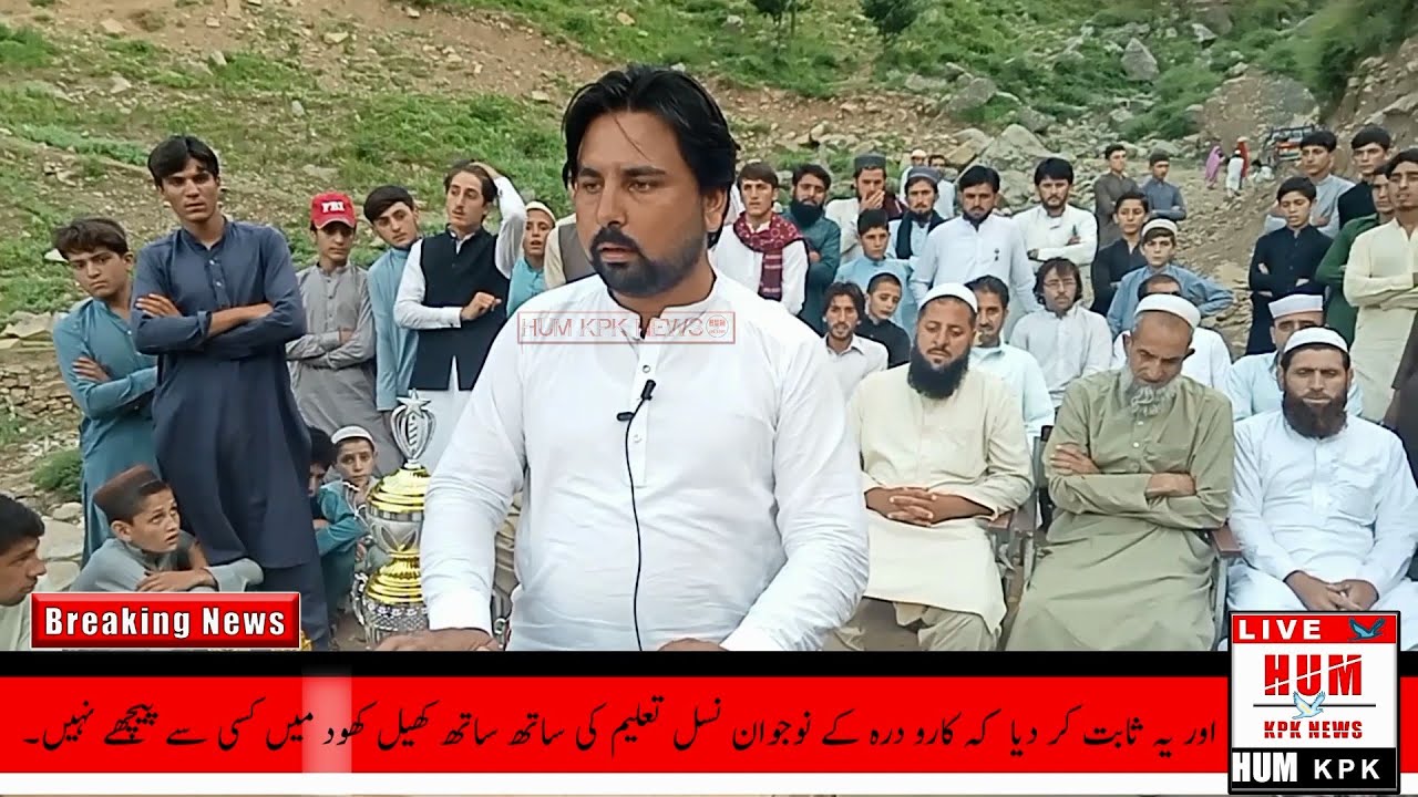 pashto speech about village cricket game cricket game in kpk upper dir ...
