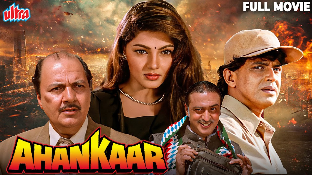 Ahankaar (1995) अहंकार सुपरहिट हिंदी फिल्म Mithun Chakraborty,Mamta ...