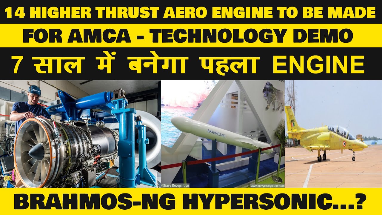 Indian Defence News:High thrust Aero engine for AMCA in 7 Year,Brahmos ...