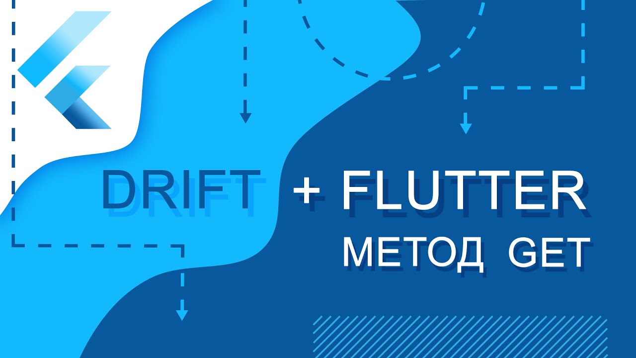 Flutter уроки - Flutter + Drift. Метод Get - YouTube