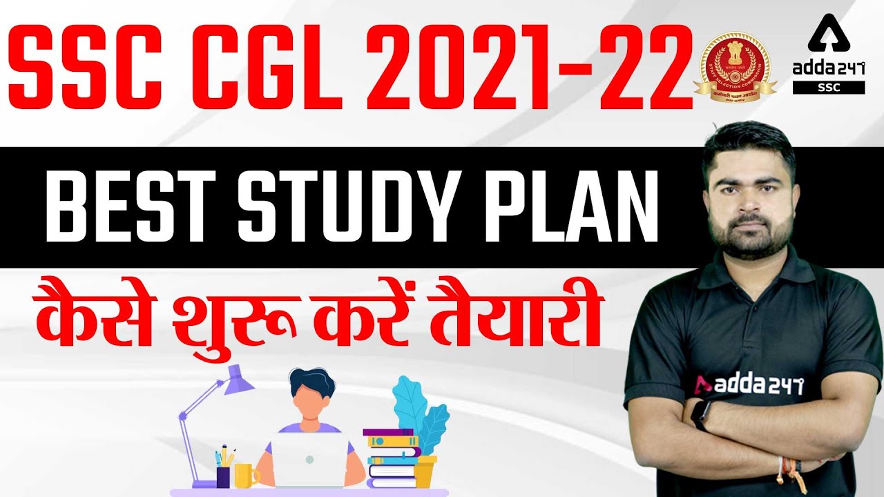 SSC CGL 2022 | Best Study Plan कैसे शुरू करें तैयारी - YouTube