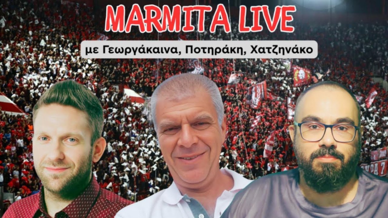 ΜΑΡΜΙΤΑ LIVE με Χατζηνάκο-Γεωργάκαινα-Ποτηράκη (08/07/25) - YouTube