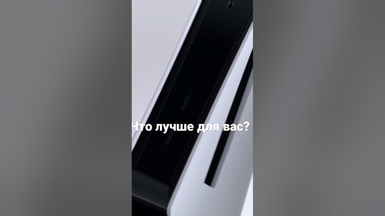 Пс5 против хбокс сериес х #playstation5 #xboxseriesx - YouTube