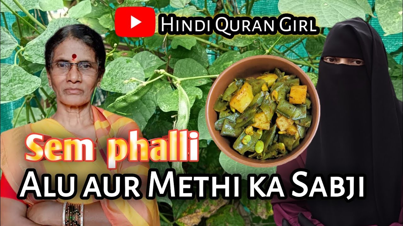 Methi Alu aur Sem phalli ki sabji || Ammi ki special sabji #recipe # ...