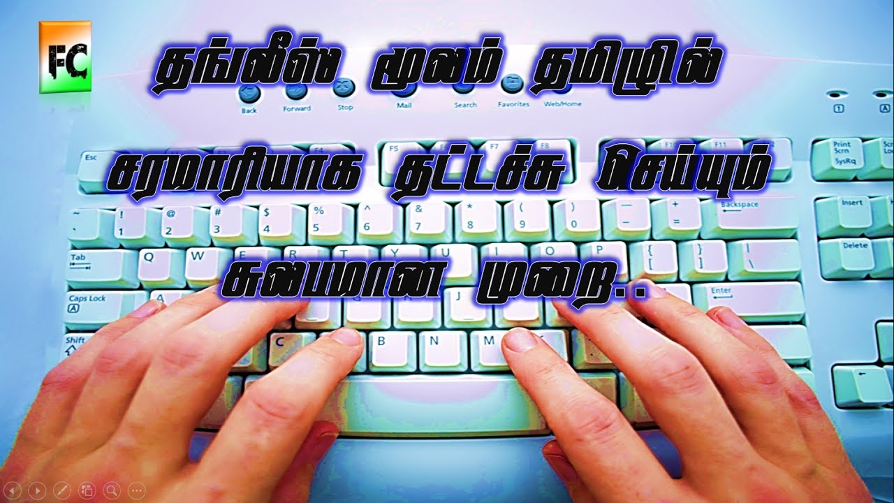 Tamil Typing Tutorial Tamil Explanation Youtube Bank2home