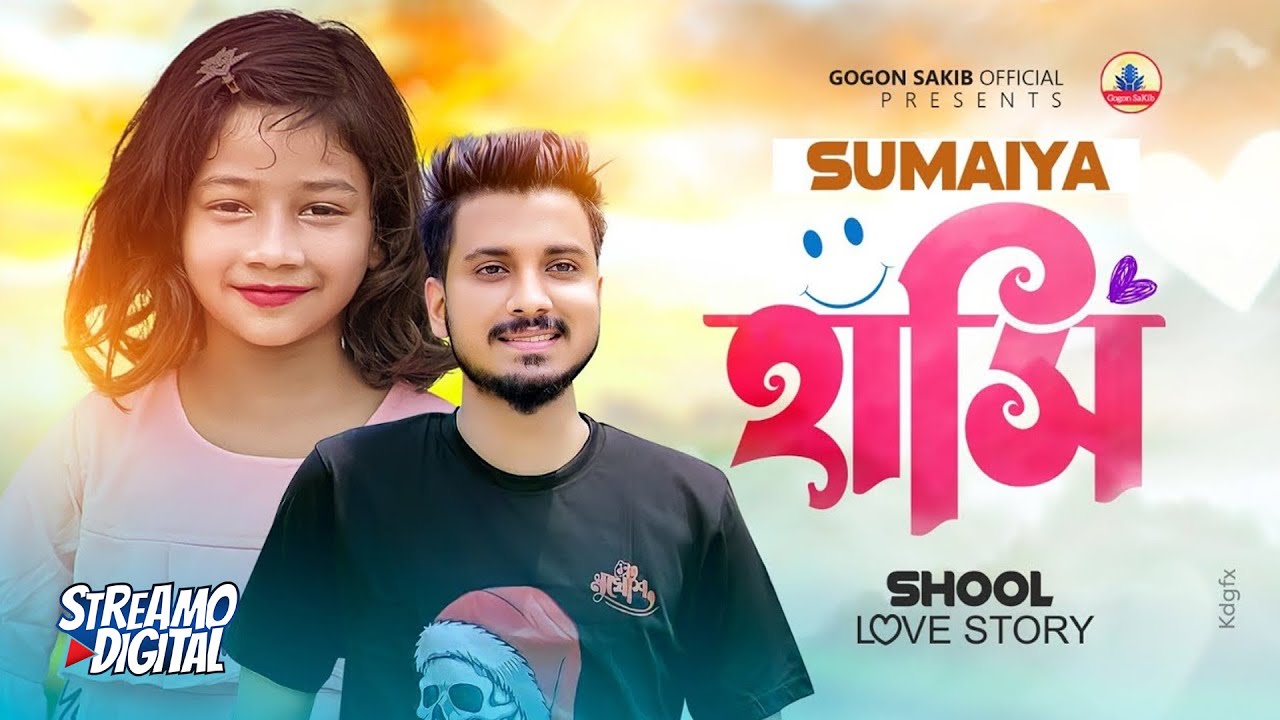 SUMAIYA || Love Story || GOGON SAKIB || Hashi || সুমাইয়ার গান || Music ...