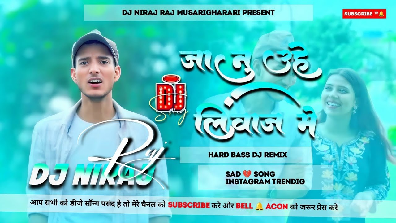 Janu Uhe Liwaj Me Hamra Se Mile Aiha || Instagram Trending Sad Song Viral 2025 Dj Niraj Raj ...