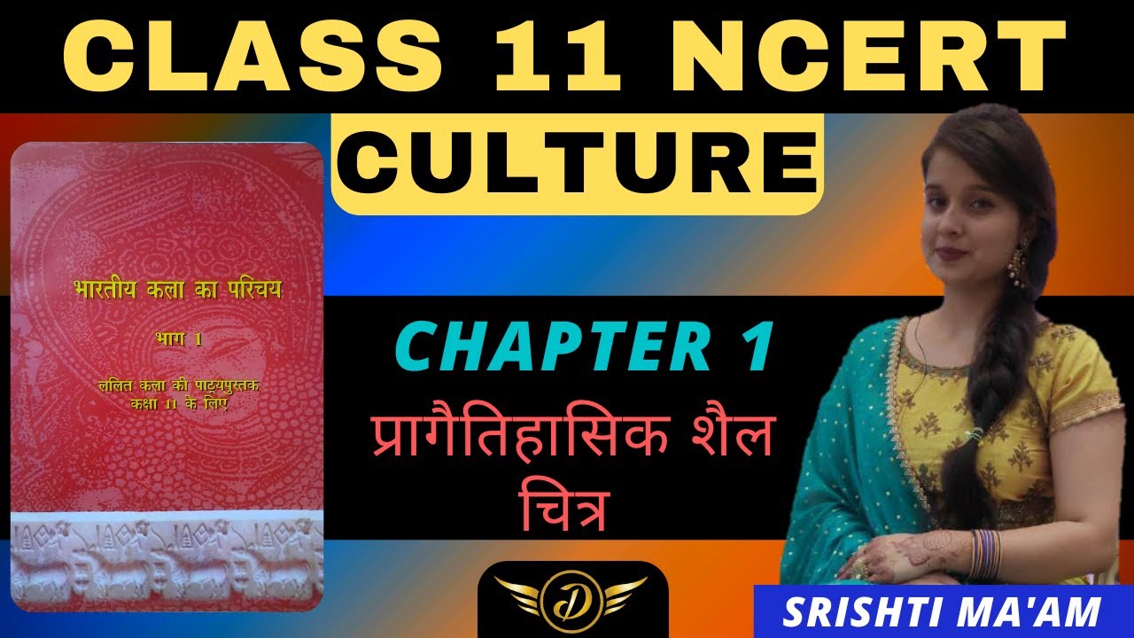 NCERT Culture Class 11 Chapter-1|| प्रागैतिहासिक शैल चित्र|| Free ...