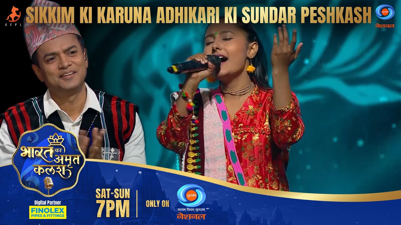 SIKKIM की KARUNA ADHIKARI की सुन्दर पेशकश | BHARAT KA AMRIT KALASH | HIGHLIGHTS - EPISODE 13 ...