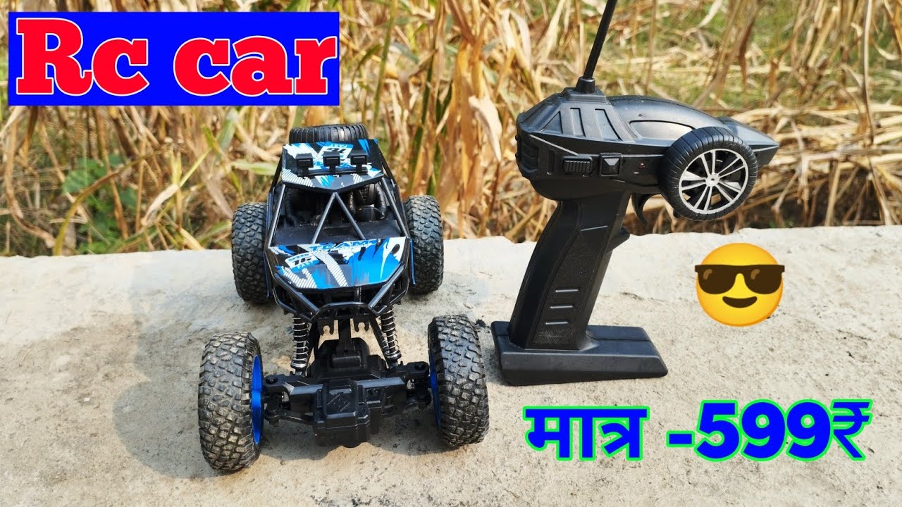 remote control car race | all in one remote control car | how to remote ...