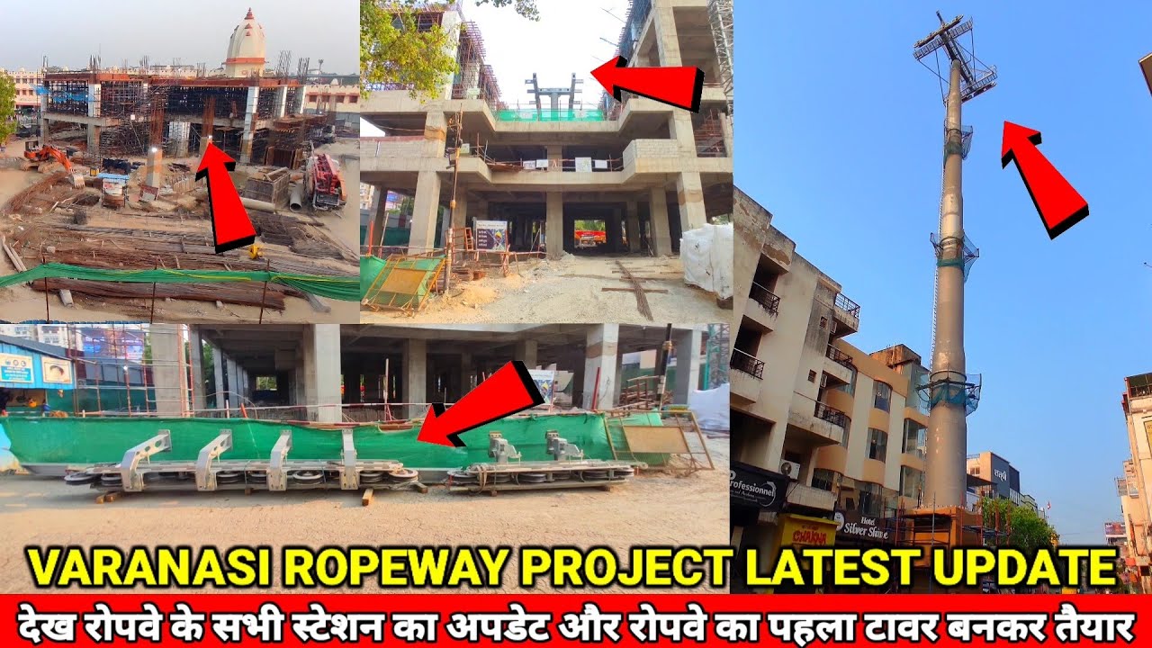 Varanasi Ropeway Project Latest Update/Ropeway Latest Update Varanasi ...