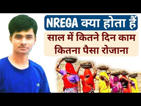 MGNREGA क्या है || Mahatma Gandhi National Rural Employment Guarantee ...