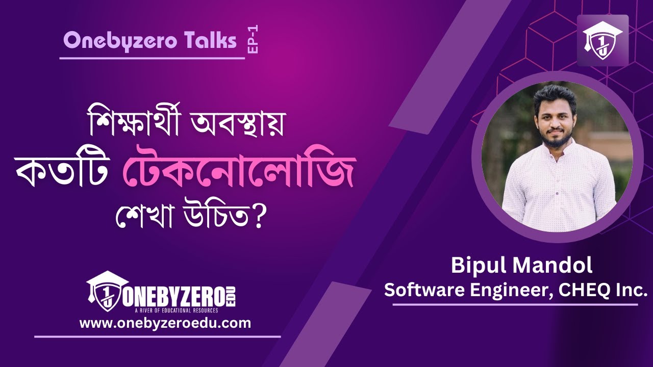 কী কী Technology শিখে রাখলে পড়াশোনা শেষে একজন দক্ষ Software Engineer হওয়া সম্ভব? | one by zero ...