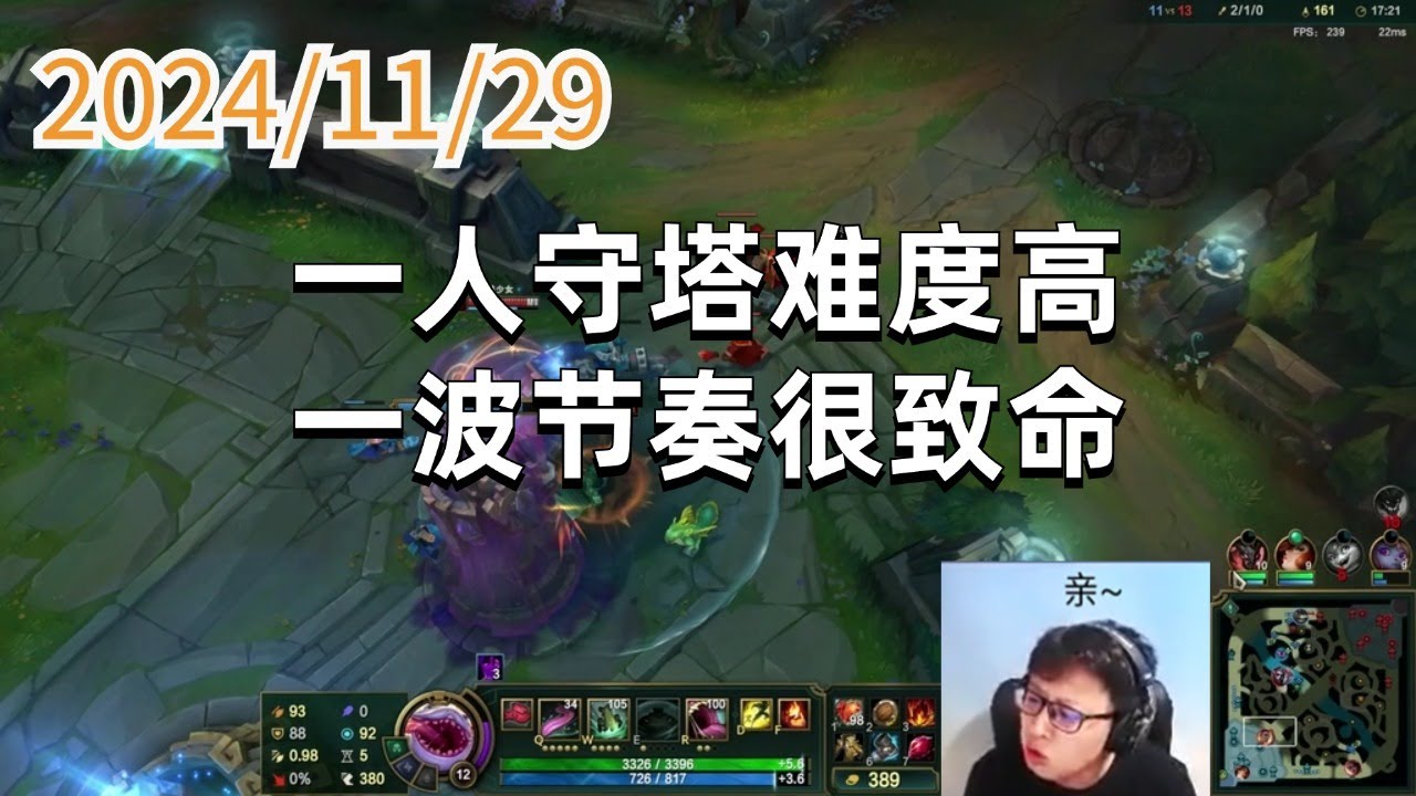 东北大鹌鹑 241129 P1 塔姆：一人守塔难度高，一波节奏很致命 - YouTube