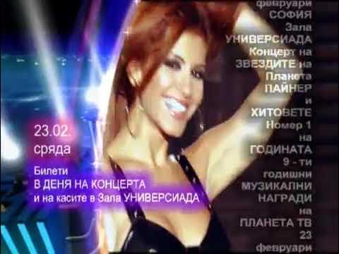 Planeta Payner Nagradi 10 - YouTube