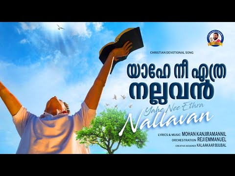 Yahe Nee Ethra Nallavan | Evg. Mohan Kanjiramannil | Reji Emmanuel ...