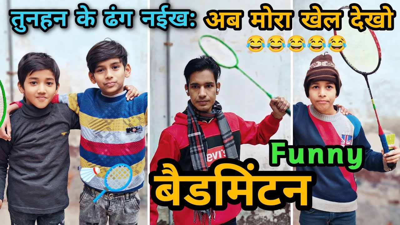 badminton 🏸 in winter Comedy || ठंडी में बैडमिंटन का आनंद 😂😂 @vsteam54 ...
