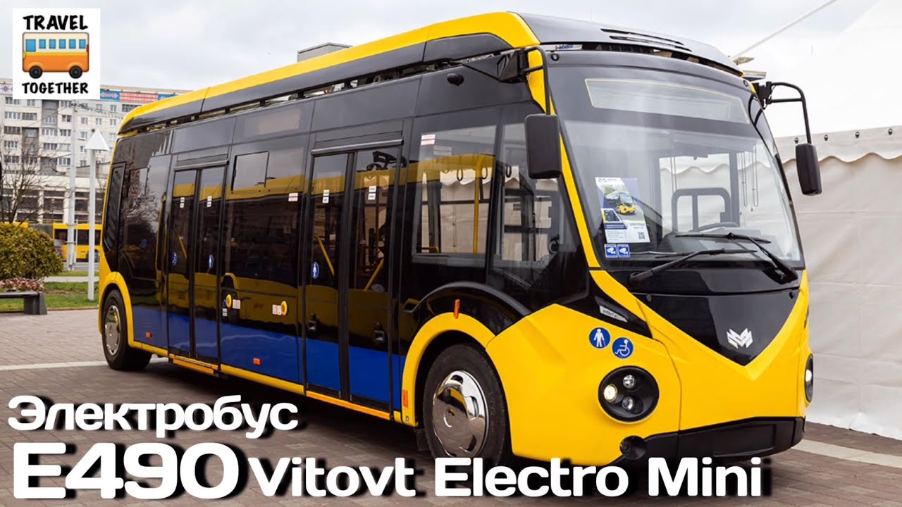 🇧🇾🇦🇿Новинка! Электробус E490 "Vitovt Electro Mini" | Electric bus E490 ...