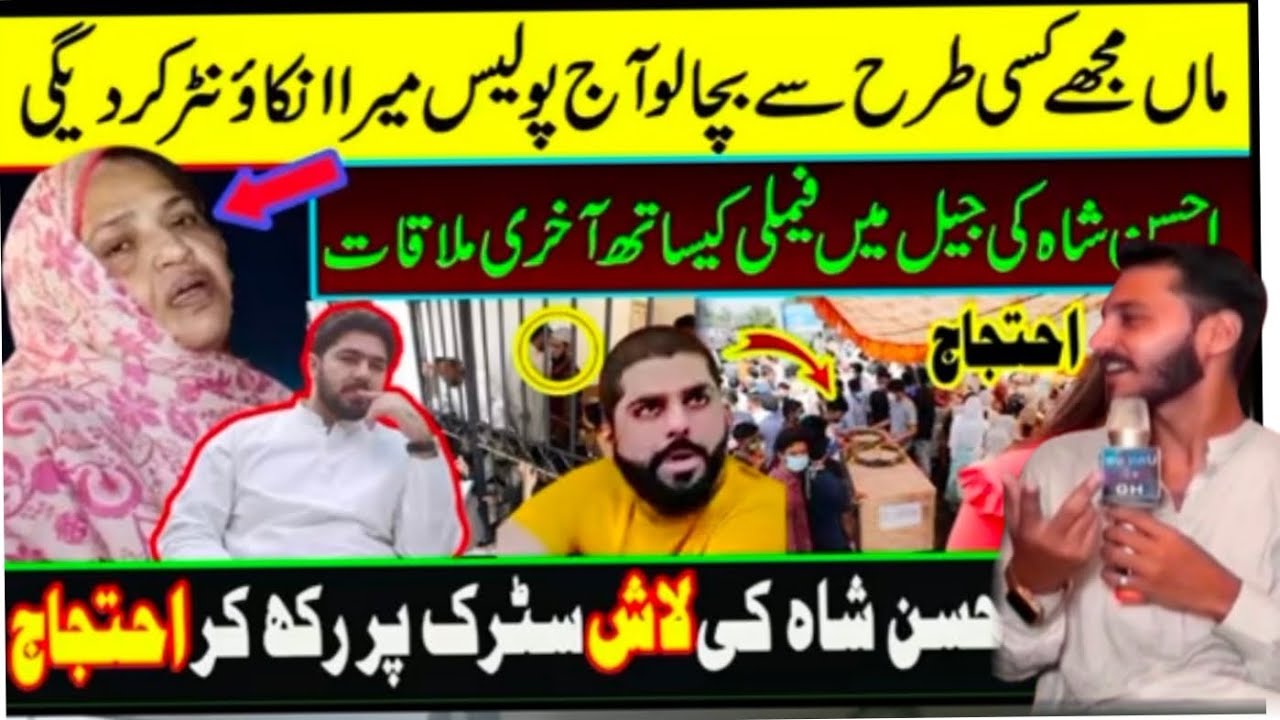 Mssing about Syed Ahsan shah - YouTube