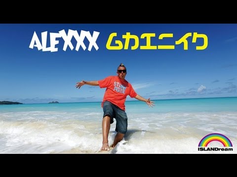 ALEXXX『ムカエニイク』FULL PV - YouTube