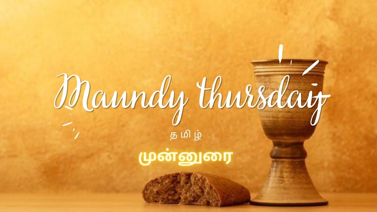 புனித வியாழன் முன்னுரை/ maundy Thursday introduction. in Tamil. - YouTube